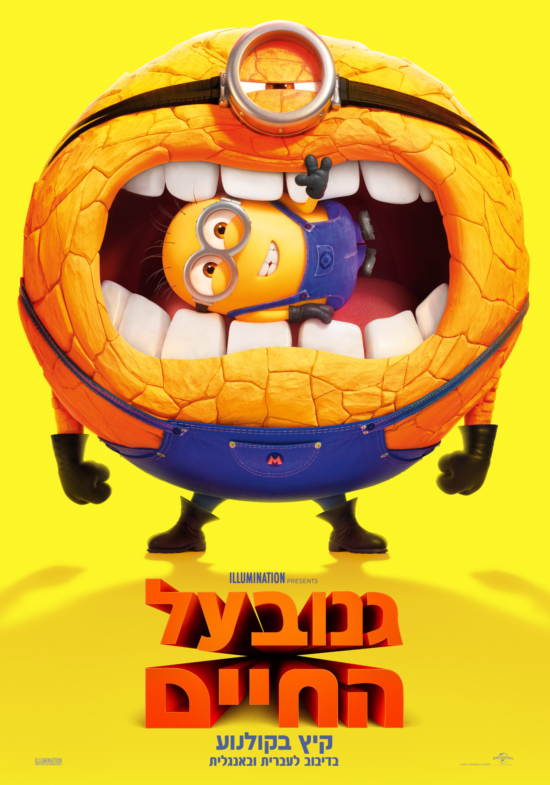 גנוב על החיים | Despicable Me 4 - Moviz