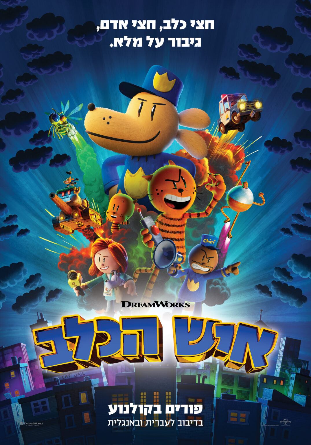 סוניק 3 | Sonic 3 - Moviz