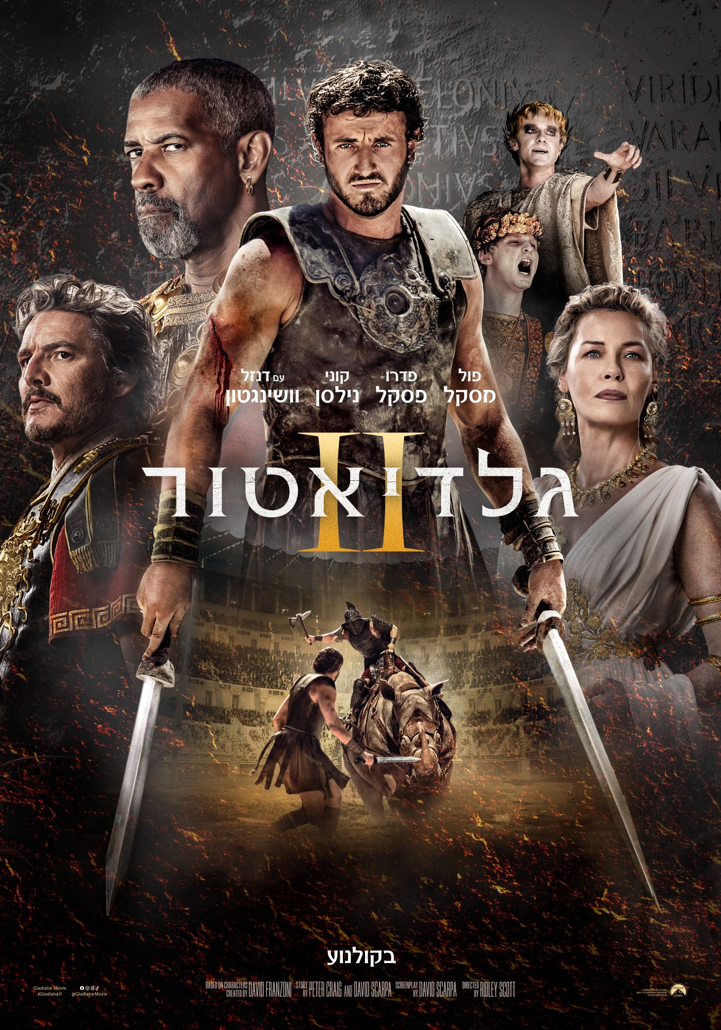 גלדיאטור 2 | Gladiator II - Moviz