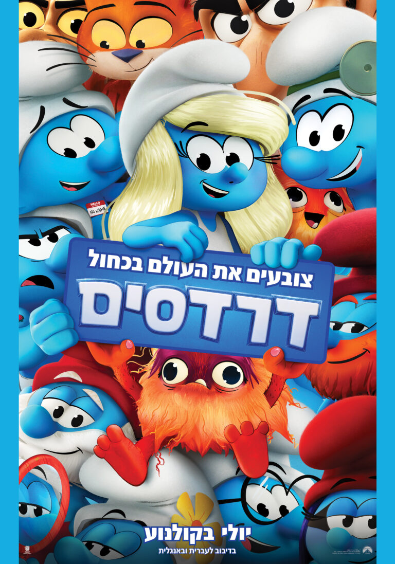 מיינקראפט: הסרט | A Minecraft Movie - Moviz