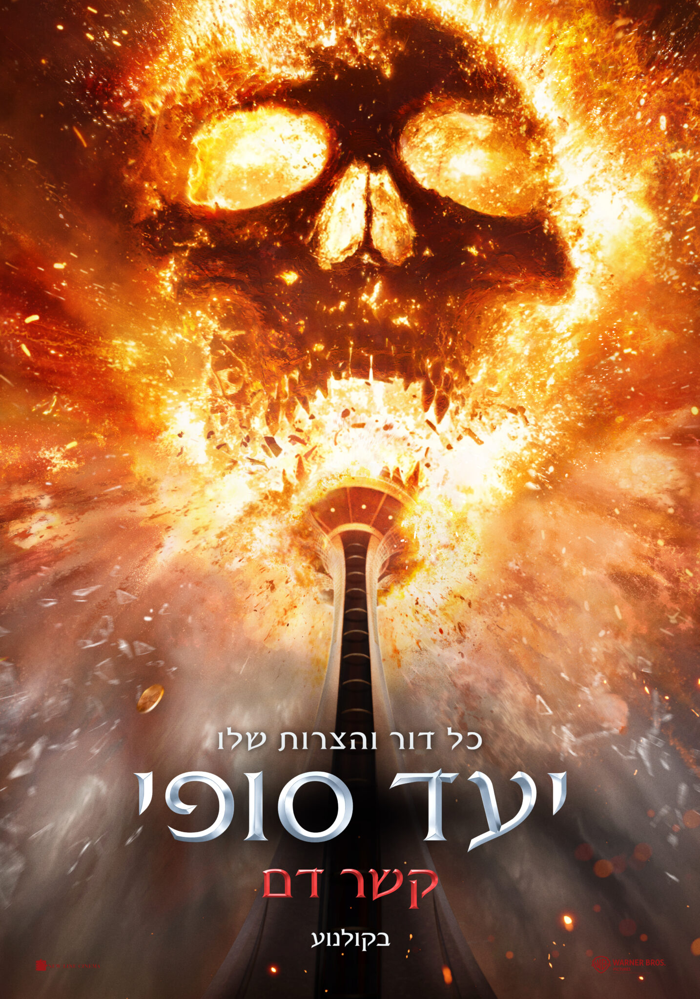 מהיר ועצבני 10 | Fast X - Moviz