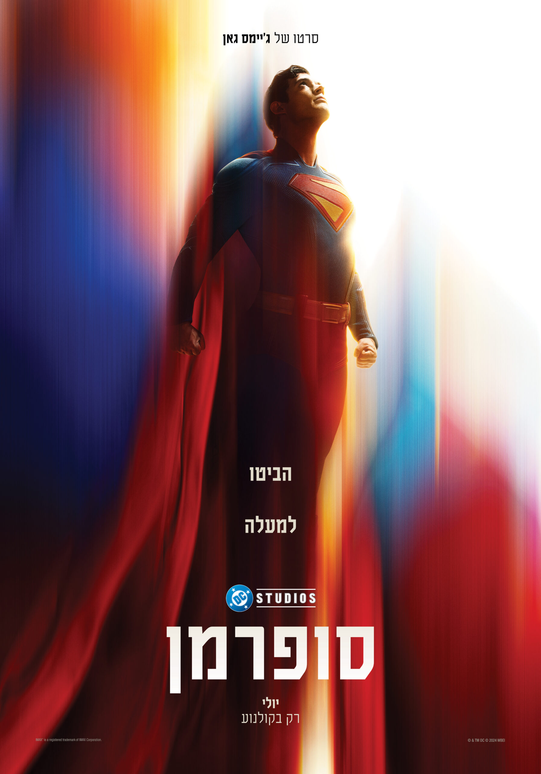 סופרמן | Superman - Moviz
