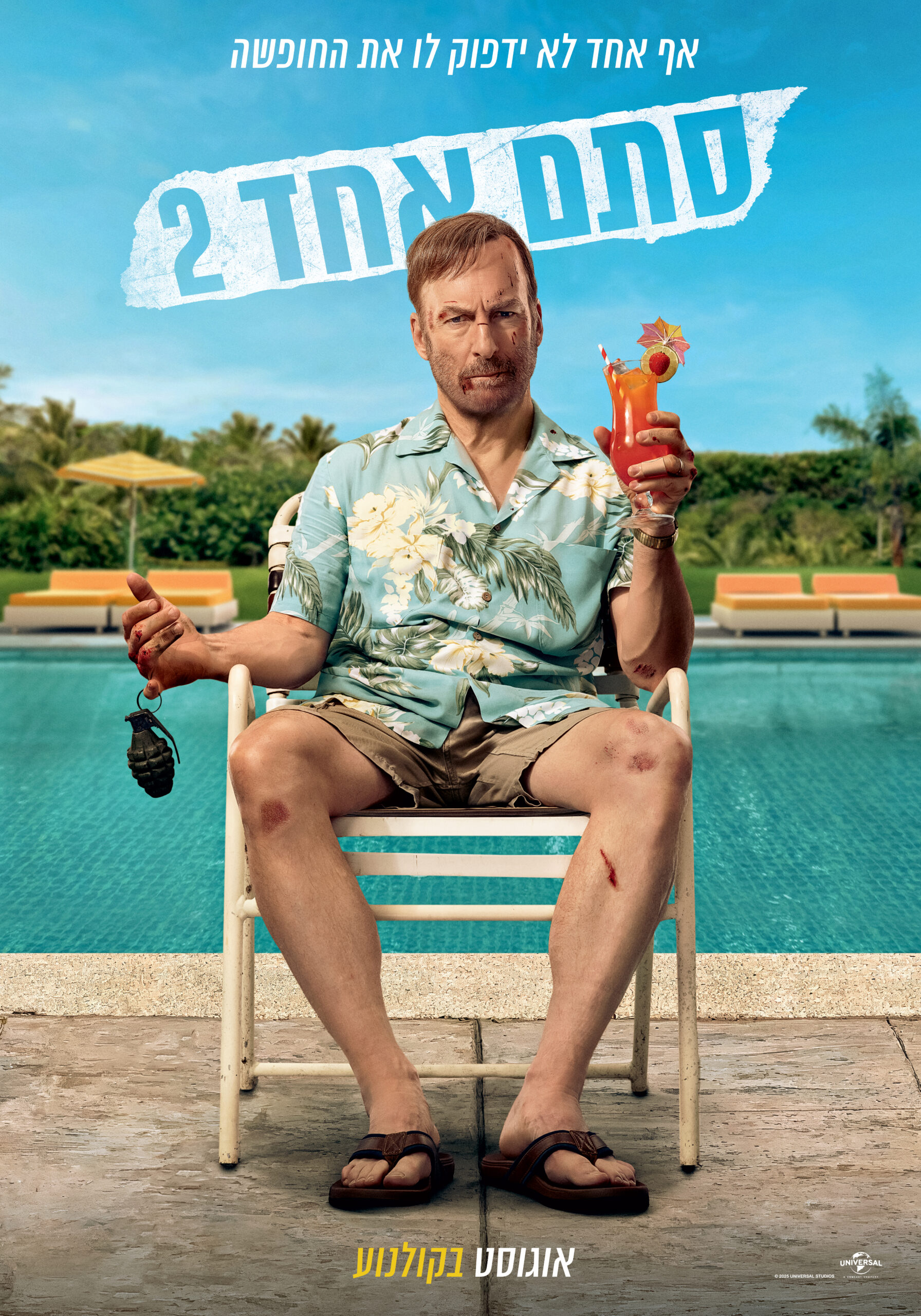 פורמולה 1: הסרט | F1: The Movie - Moviz