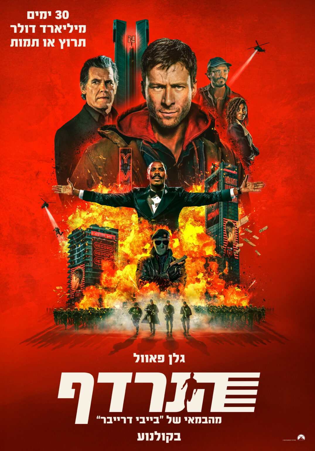 הנרדף | The Running Man - Moviz