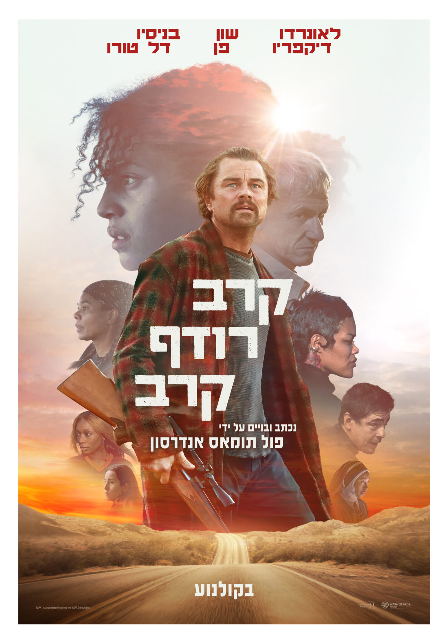 לא רעים בכלל 2 | The Bad Guys 2 - Moviz