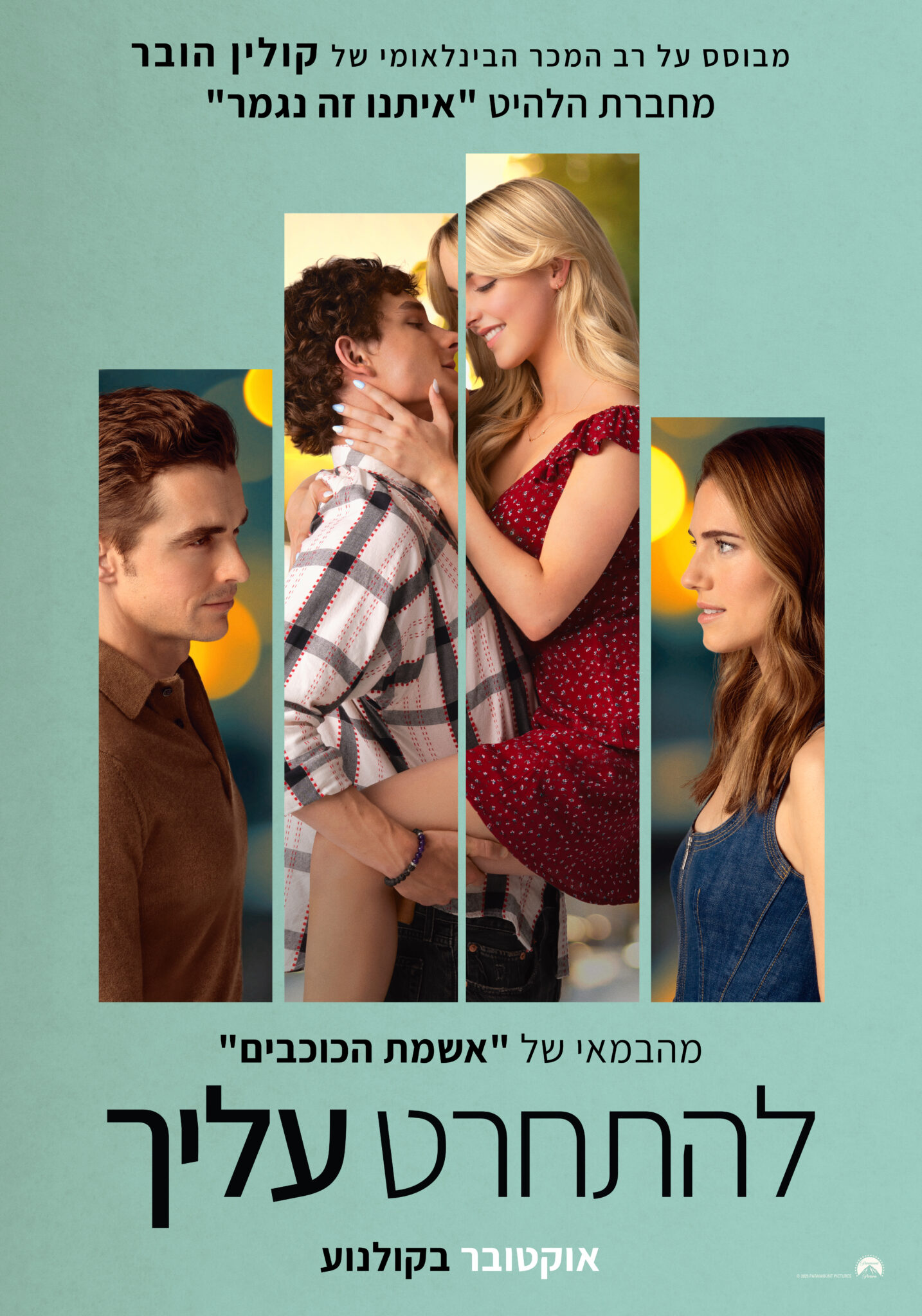 לא רעים בכלל 2 | The Bad Guys 2 - Moviz
