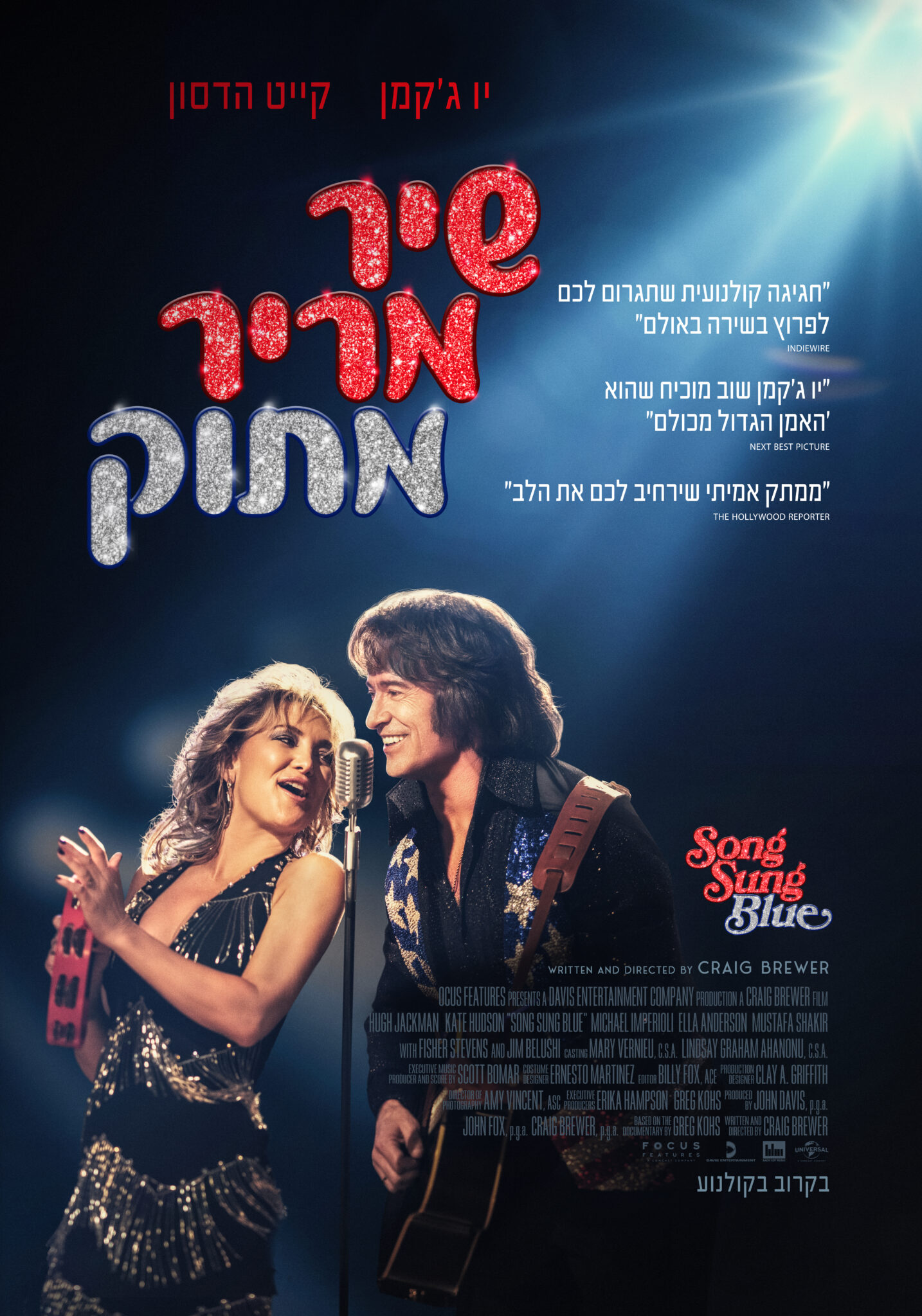 לא רעים בכלל 2 | The Bad Guys 2 - Moviz